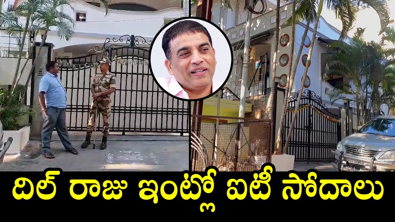 IT Raids On Dil Raju House | Game Changer | Sankranthiki Vasthunam ...
