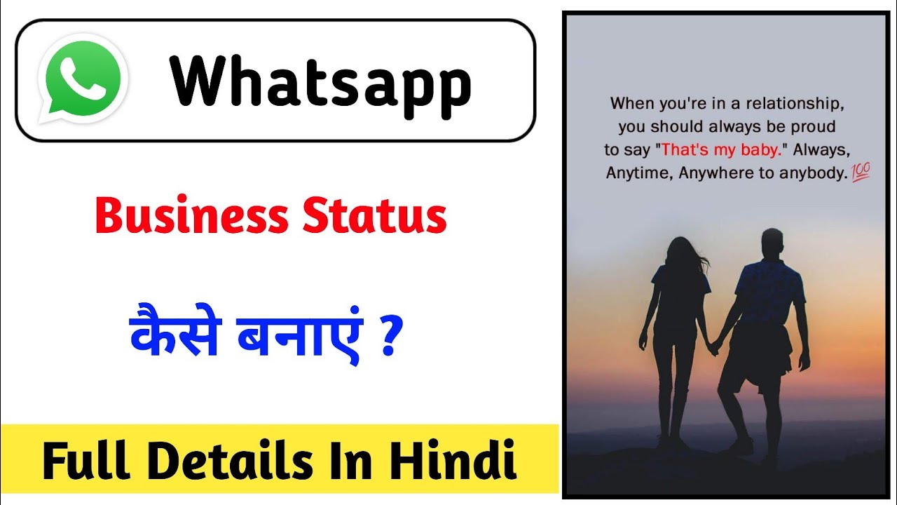 Whatsapp business Status kaise banaye !! WhatsApp pe photo wala status ...