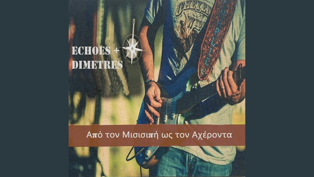 Δεν στο είπα χαλασιά μου - YouTube