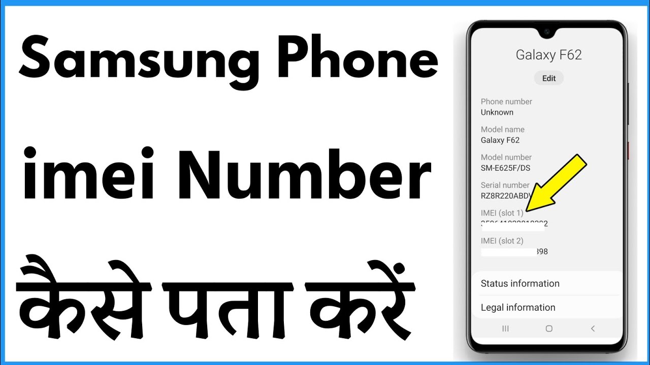 Samsung Imei Number Check | Samsung Ka Imei Number Kaise Check Kare ...