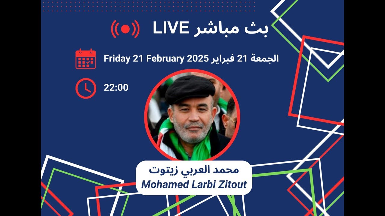 Live Zitout | 21/زيتوت مباشر الجمعة (315) 02/2025 - YouTube