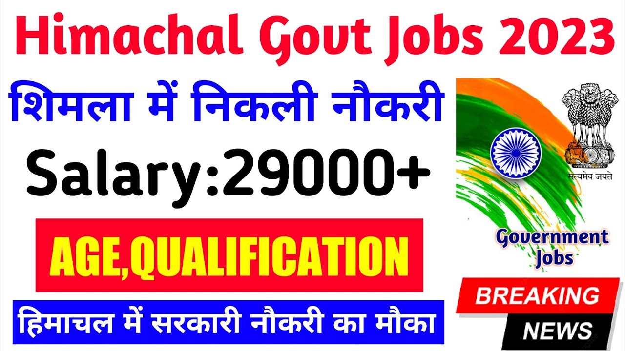 |Hp govt jobs 2023|hp govt jobs notification 2023|hp govt job ...