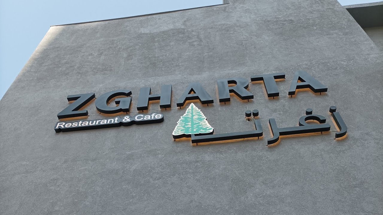 Zgharta Lebanese Food Cuisine & Cafe Partial Menu - YouTube