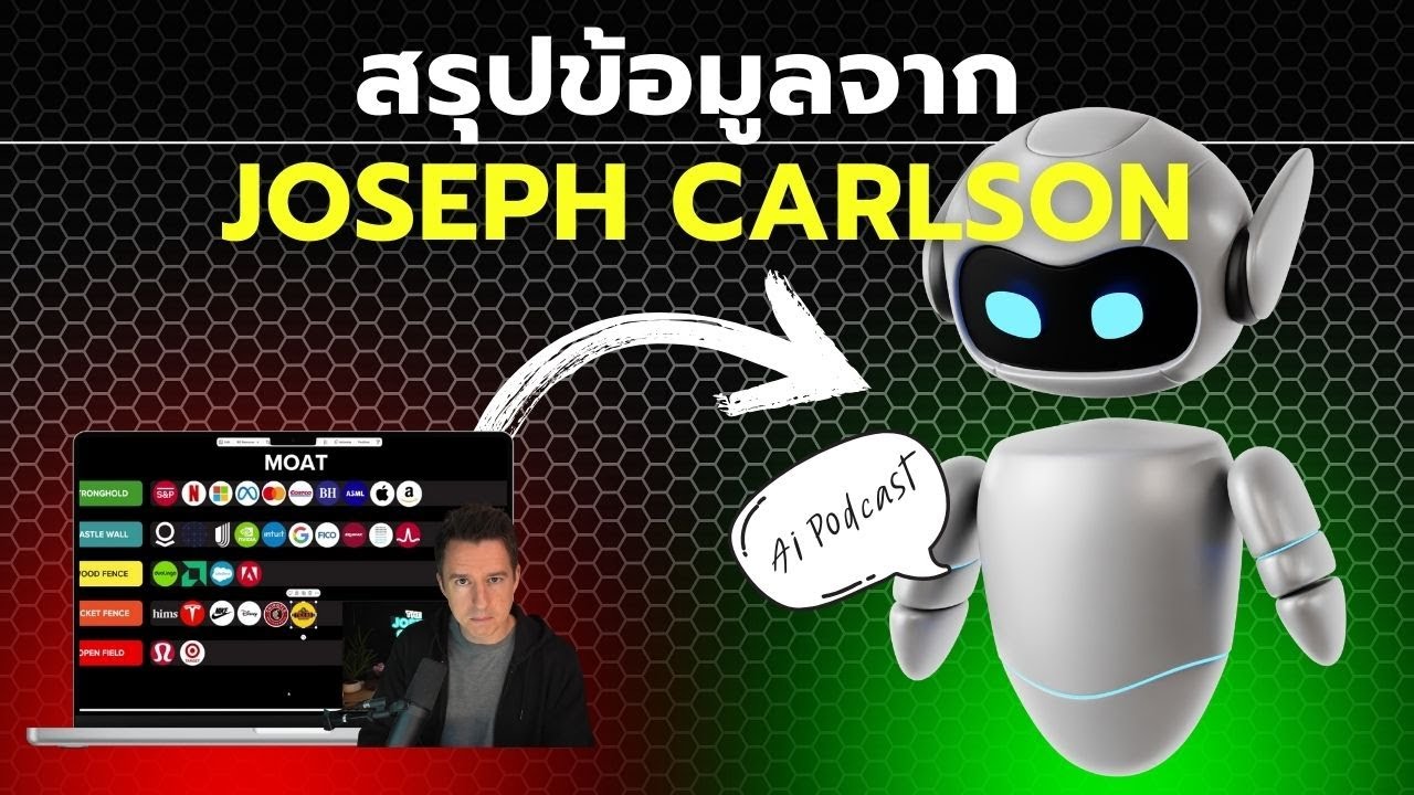 Podcasts : สรุปข้อมูล จัดอันดับหุ้นแข็งแกร่ง จากคลิป อาจารย์ Joseph ...