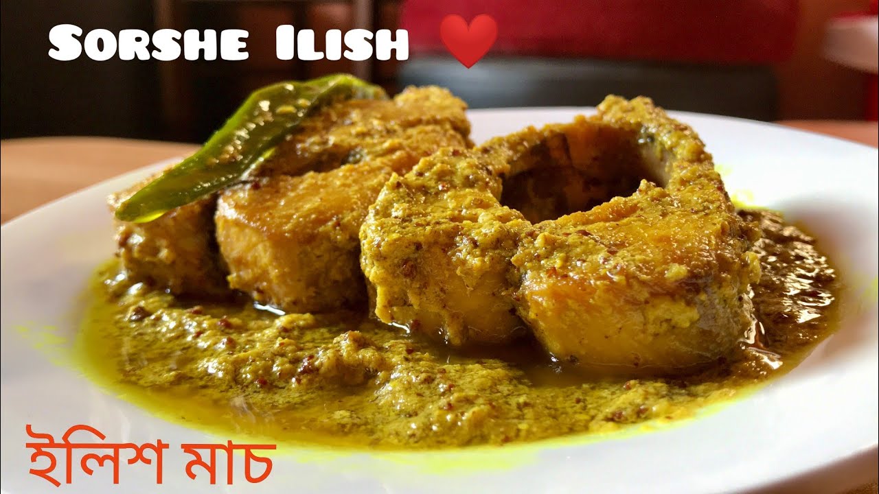 10min Shorshe Ilish Recipe| সর্ষে ইলিশ , সর্ষে সাথে এটা মিলিয়ে নিন আরো ...