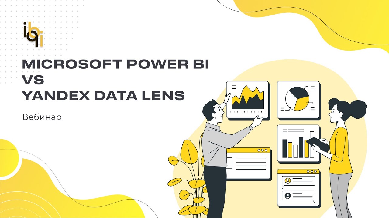 Баттл - Power BI vs DataLens // Запись вебинара - YouTube
