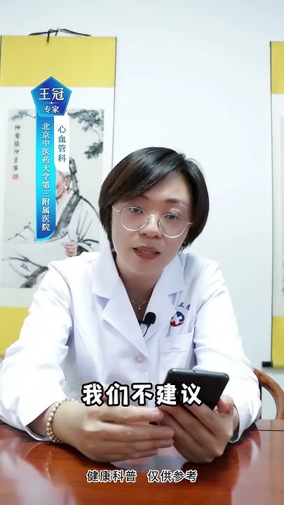 低密度脂蛋白 甘油三酯 健康科普在快手 Youtube