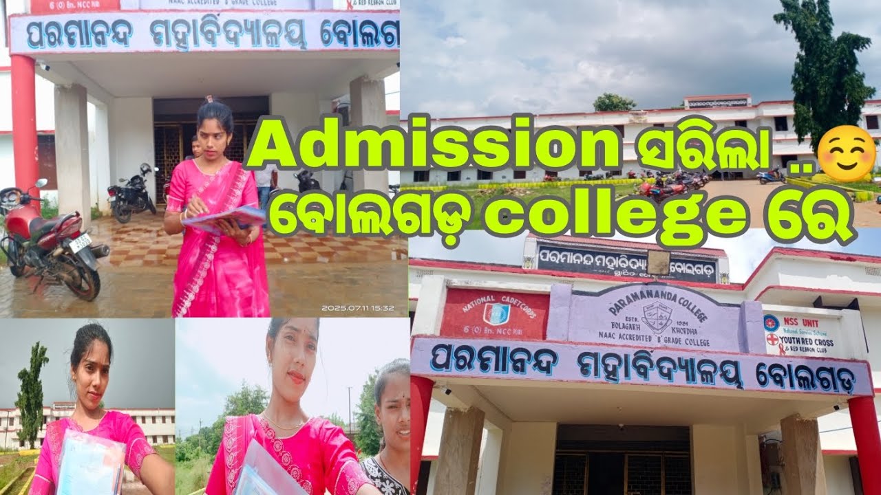 Bolagarh college ରେ Admisson ସରିଲା ☺ ||Sandhyarani behera (barsha) || 🙏 ...