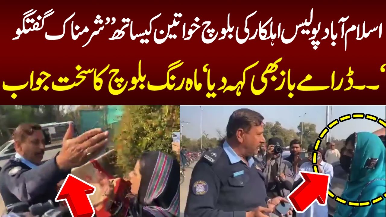 Islamabad police officer "shameful conversation" with Baloch women ...