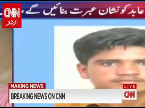 CNN Urdu | Motorway Case Criminal Arrested | CNN Urdu News - YouTube