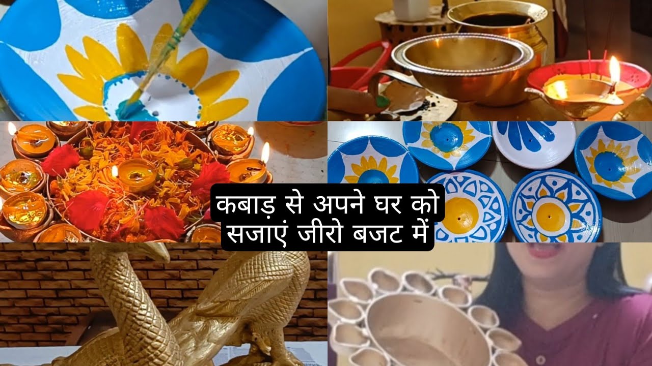 Wall Decoration DIY for old Diya Kalash dhakkan || पुराने सामान से घर ...