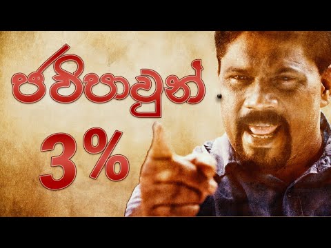 ජවිපාවුන් - Iraj