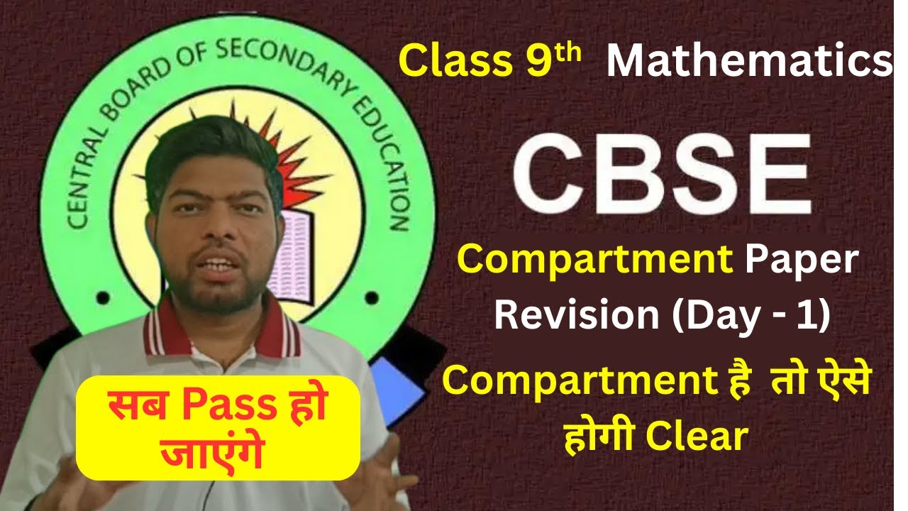 CBSE 9th Mathematics Compartment Revision || देख लो Pass हो जाओगे 🚨 ...