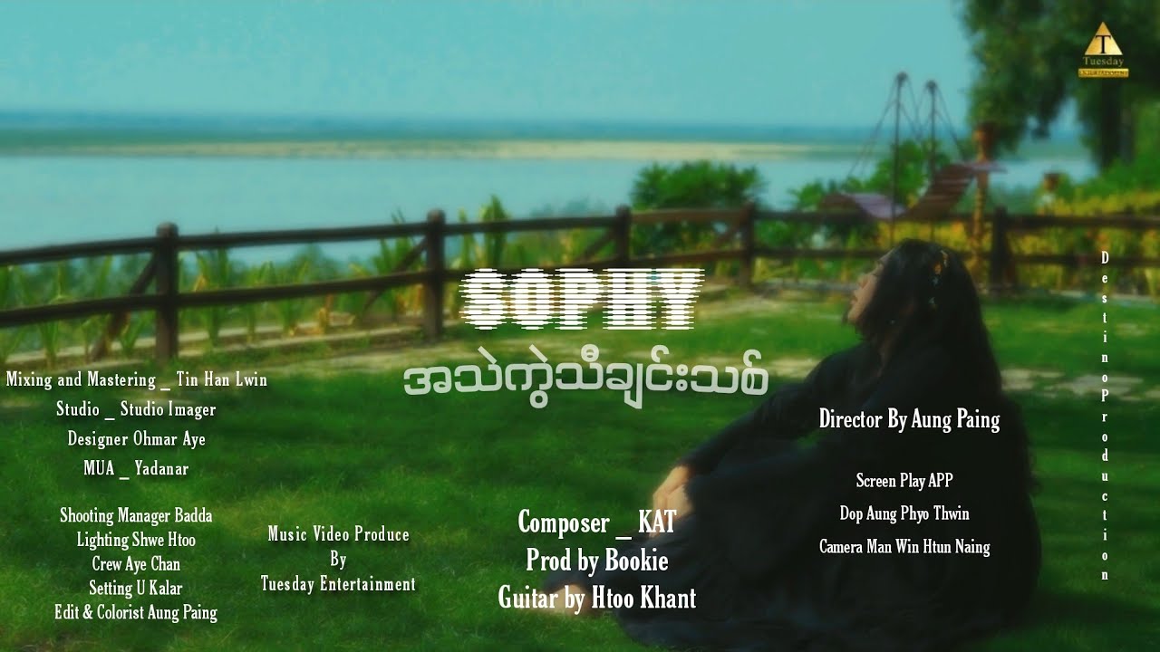 Sophy - အသဲကွဲသီချင်းသစ် (Music Video) - YouTube