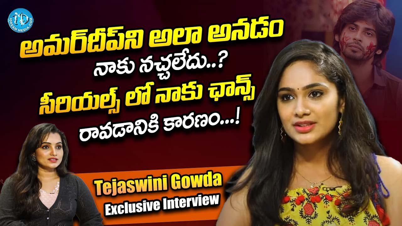 Tejaswini Gowda About Her Amardeep Emotional Words || Amardeep Wife ...