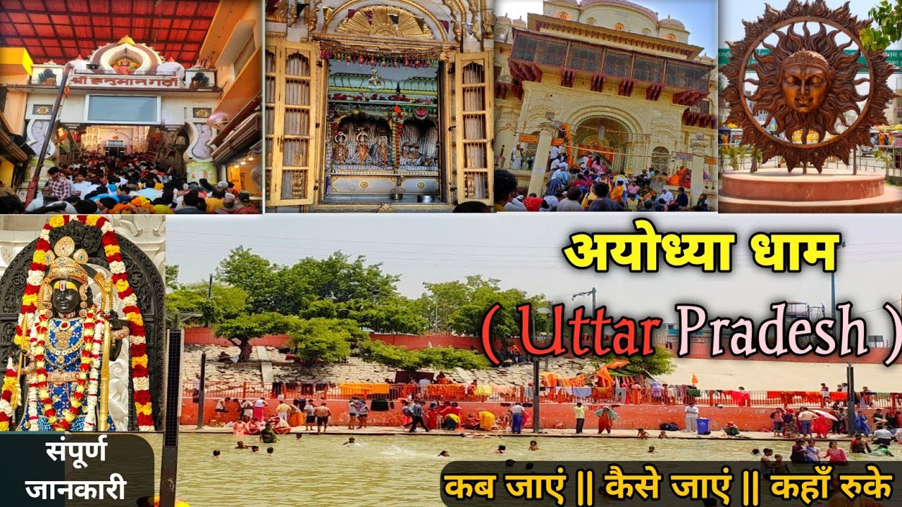 Ayodhya Ram Mandir | Ayodhya Tour | Ayodhya Vlog | Ayodhya Trip Plan ...