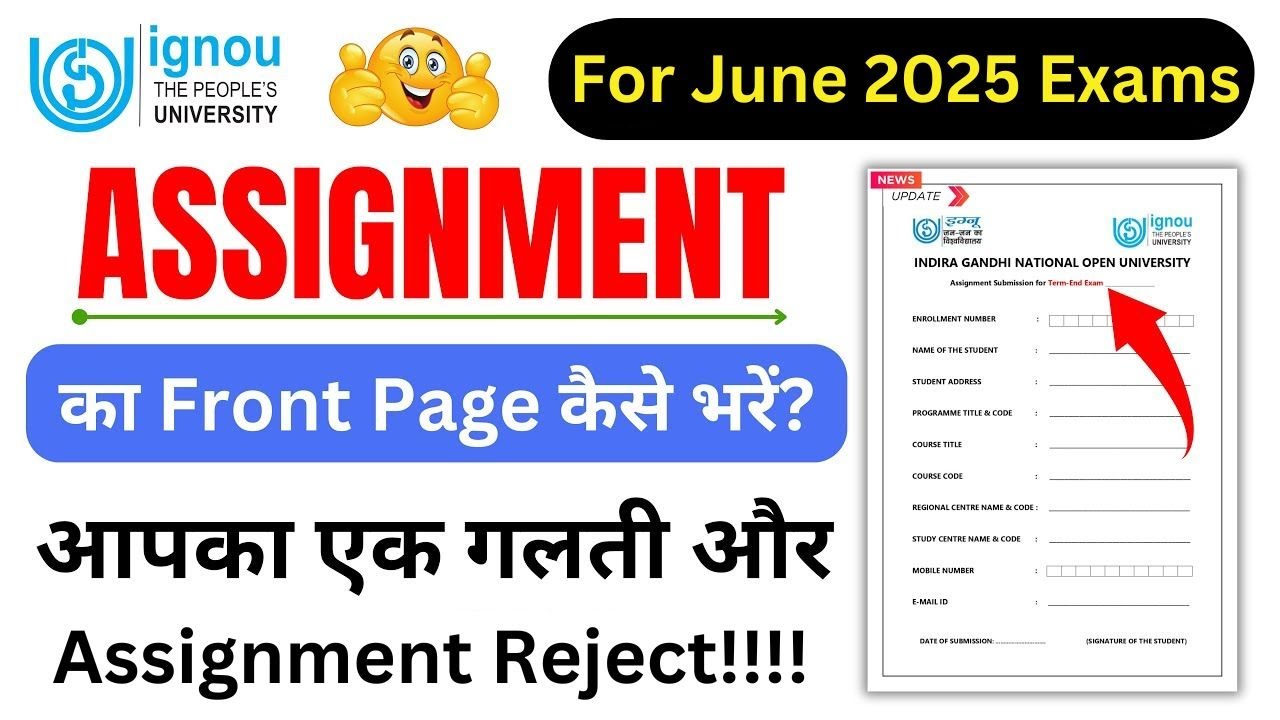 IGNOU Assignment Front Page Kaise Fill Kare 2025 | IGNOU Assignment ...