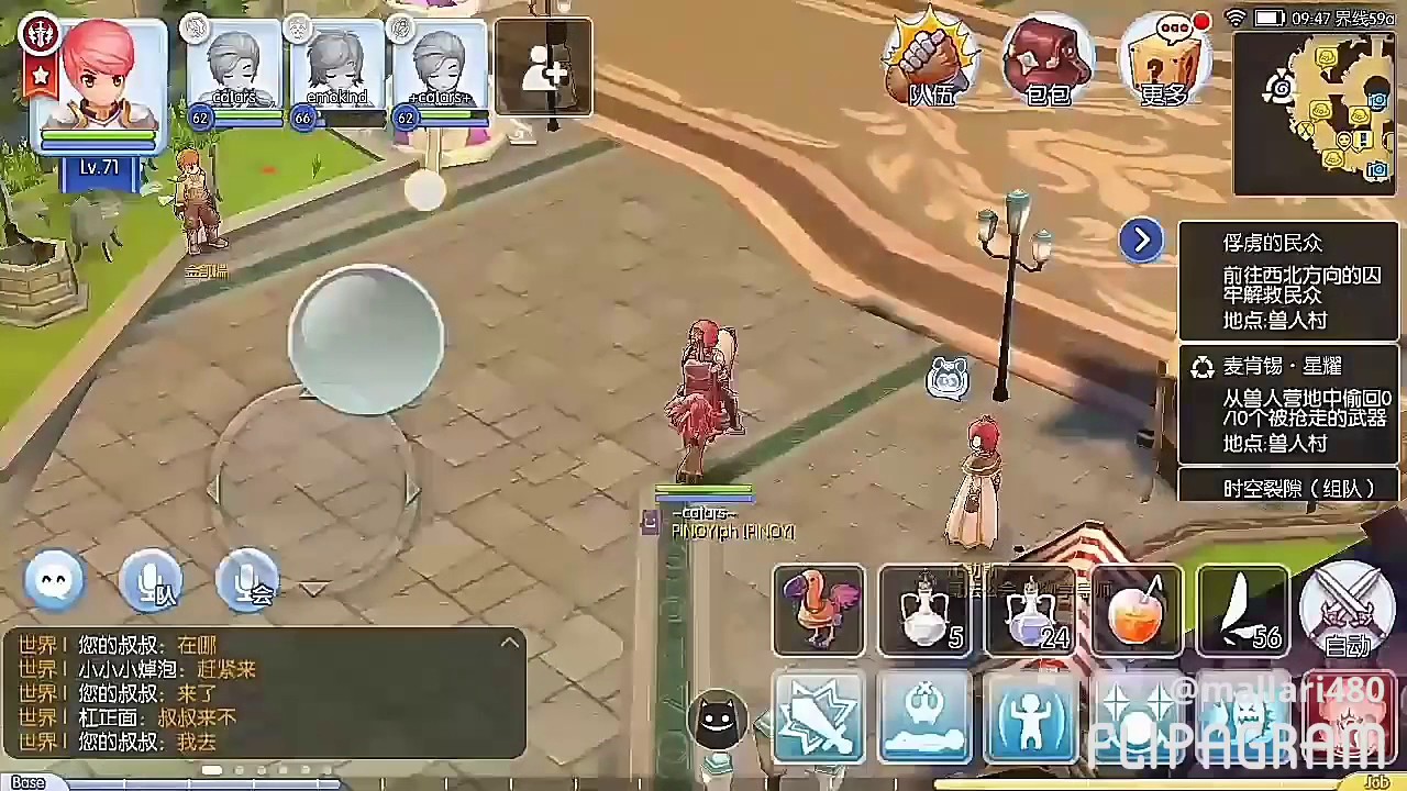 Ragnarok mobile (GUILD PINOYtph GOBLIN MASK EVENT party) "click 720p"By ...