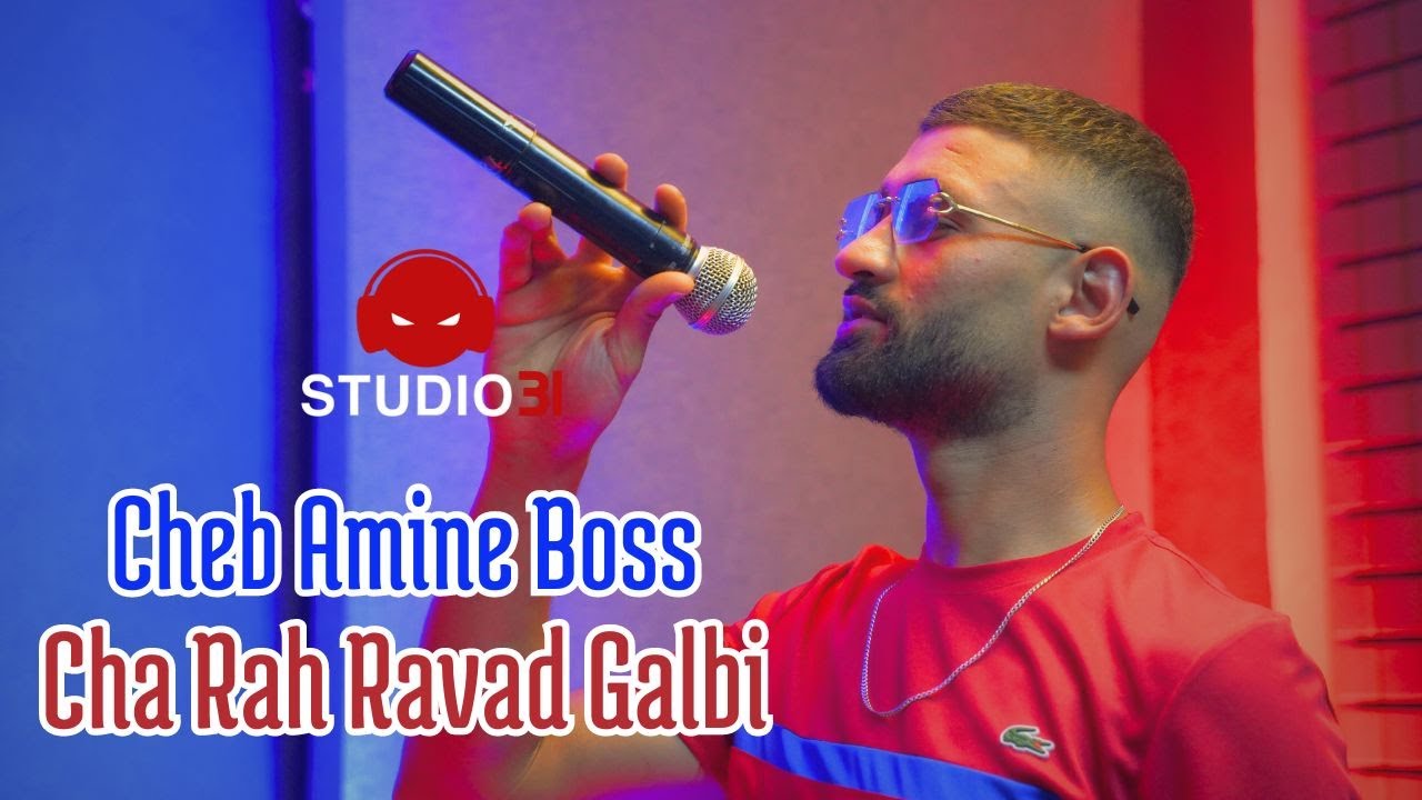 Cheb Amine Boss - Cha Rah Ravad Galbi avec Raouf Samoray (Official ...