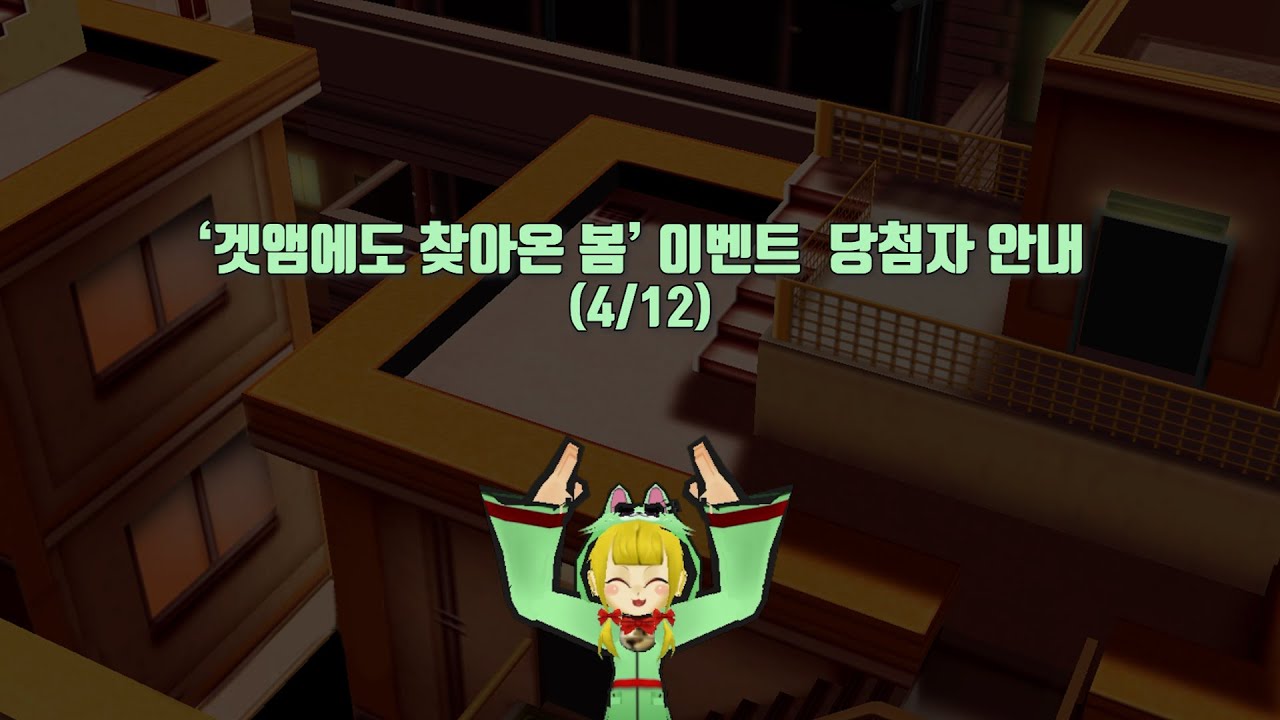 겟앰에도 찾아온 봄 이벤트 당첨자 발표ㅣ겟앰프드 Youtube