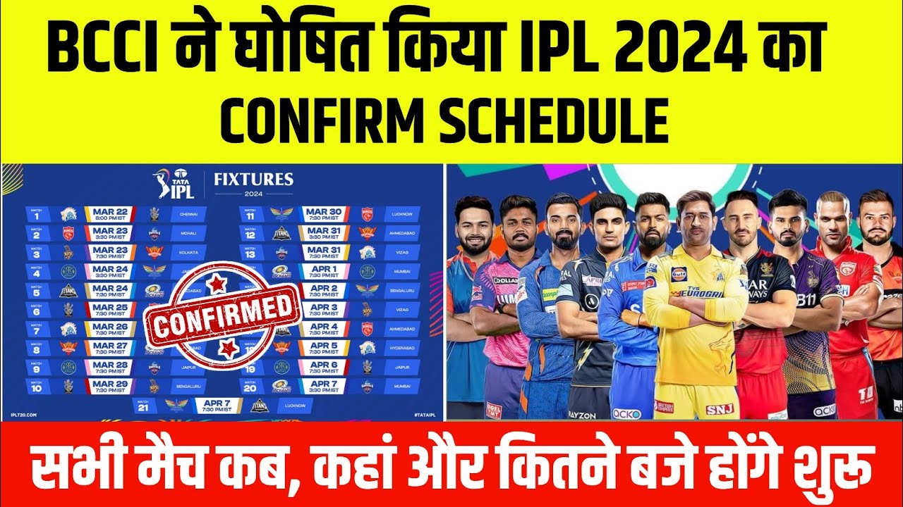 IPL 2024 Schedule | IPL 2024 Schedule Time Table | IPL 2024 Kab Chalu ...