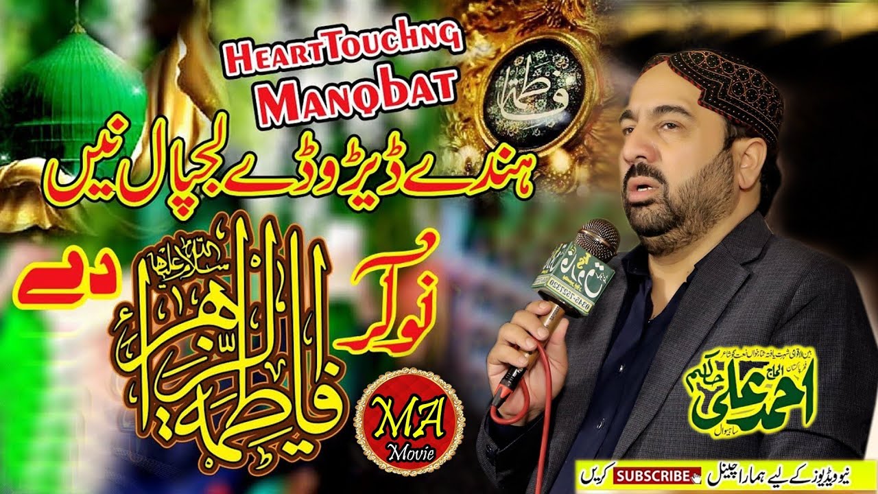 Hondy Dhair Wady Lajpal Ne Nokar Zahara De _ Abdul Ghafar NizamiYouTube ...