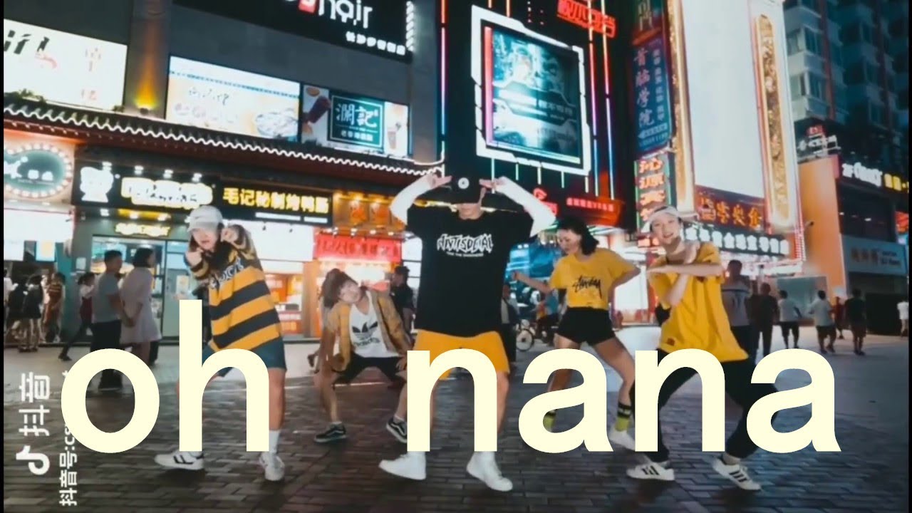 오나나! 요즘 유행 오 나나 댄스 챌린지 #1 (OH NaNaNa Dance Challenge) - YouTube