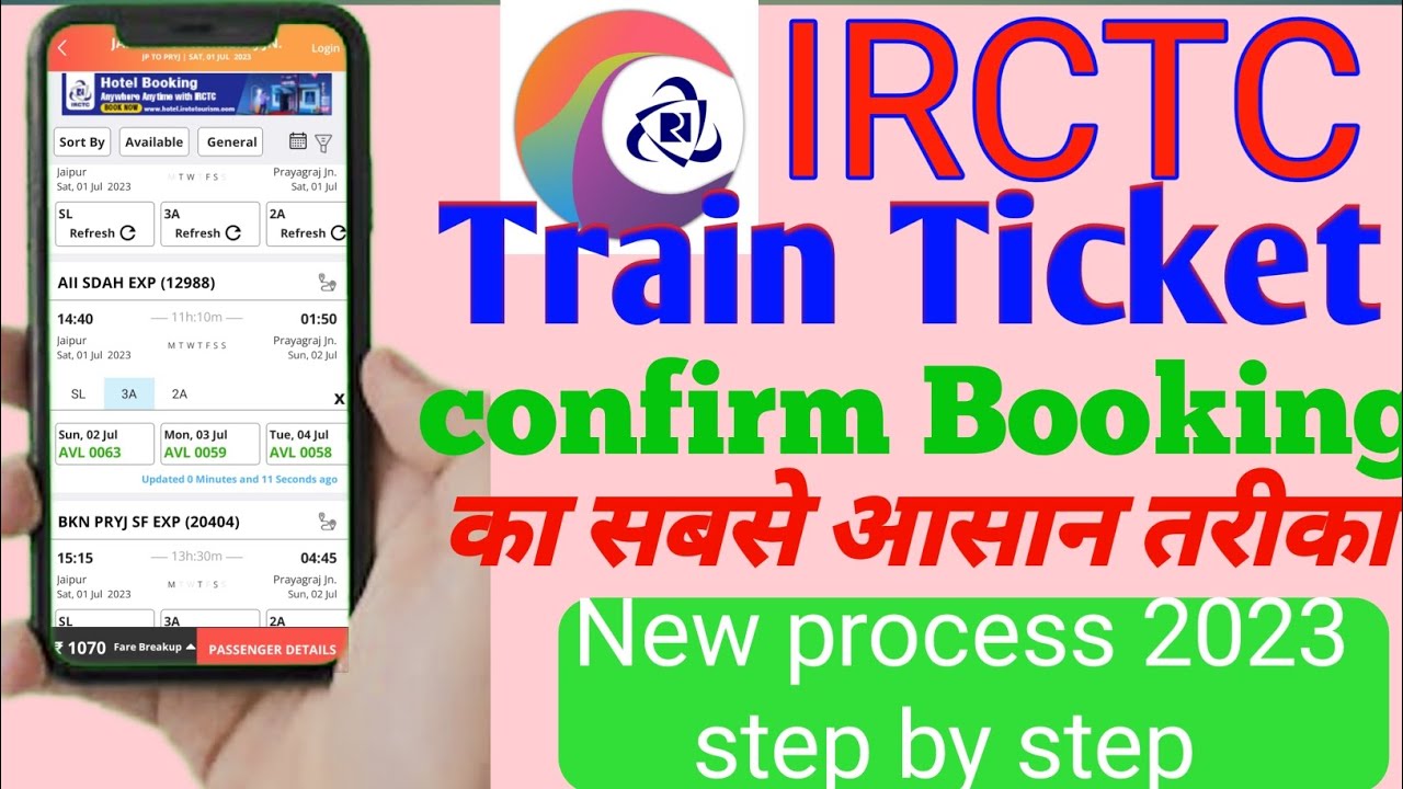 irctc se train Ticket kaise book kare| how to book train Ticket in ...