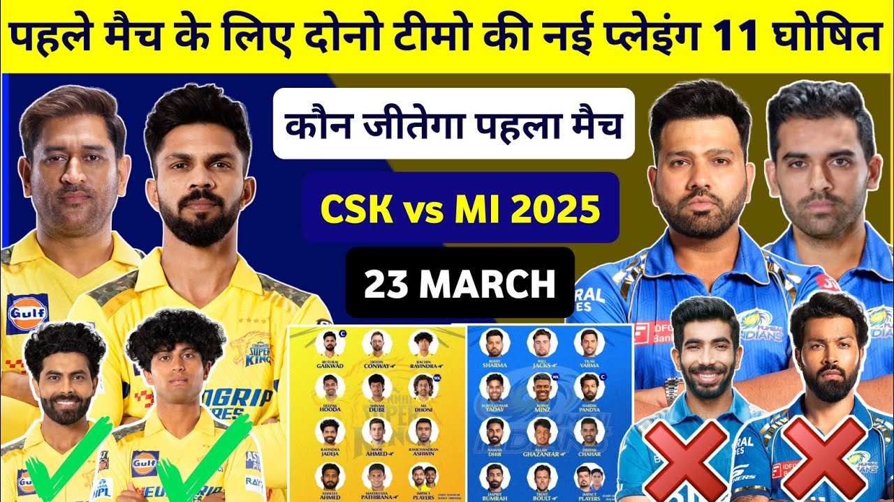 CSK vs MI 2025 | CSK VS MI Full Comparison 2025 | csk vs mi 1st match ...