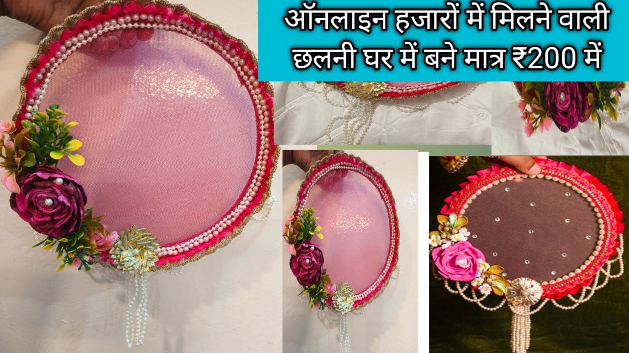 karva chauth special chalni design how to make chilli at home आसान ...