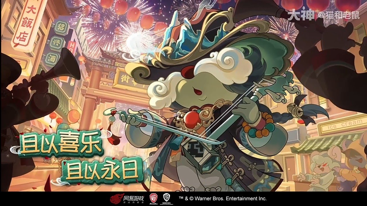 Skin S Pecos • Pleasant Paean | Tom and Jerry: Chase | PP(HLN) Gaming ...