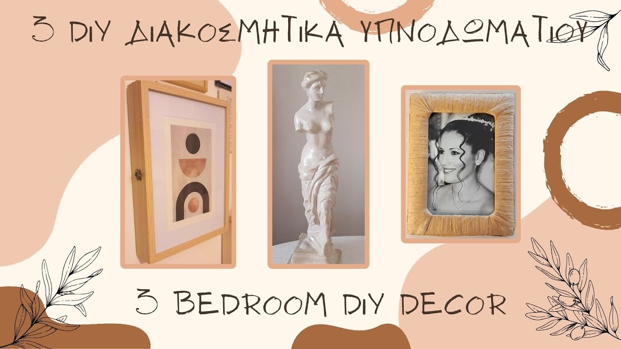3 DIY ΔΙΑΚΟΣΜΗΤΙΚΑ ΓΙΑ ΤΟ ΥΠΝΟΔΩΜΑΤΙΟ || 3 BEDROOM DIY DECOR || ON A ...