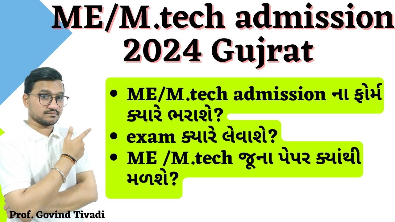 ME admission 2024 Gujrat | ME/M.tech admission old papers 2024 gujarat ...