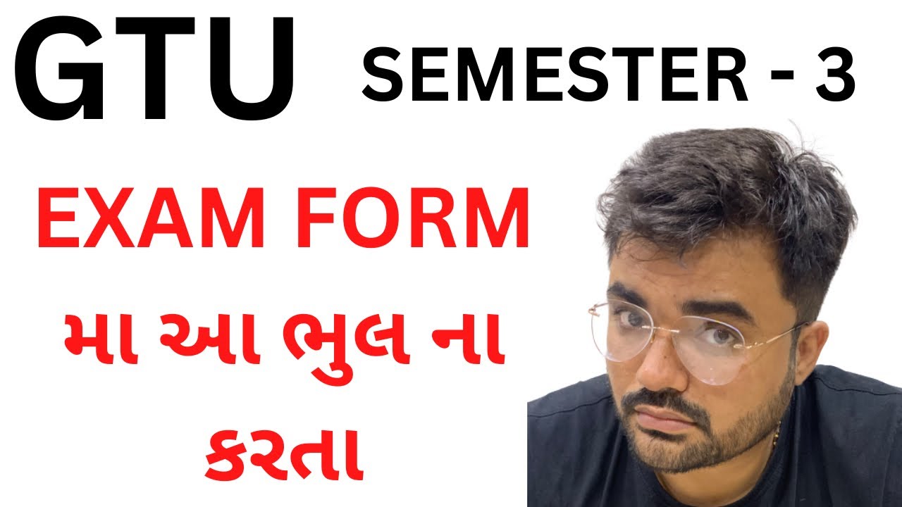 GTU | Semester-3 | Exam form મા આ ભુલ ના કરતા - YouTube