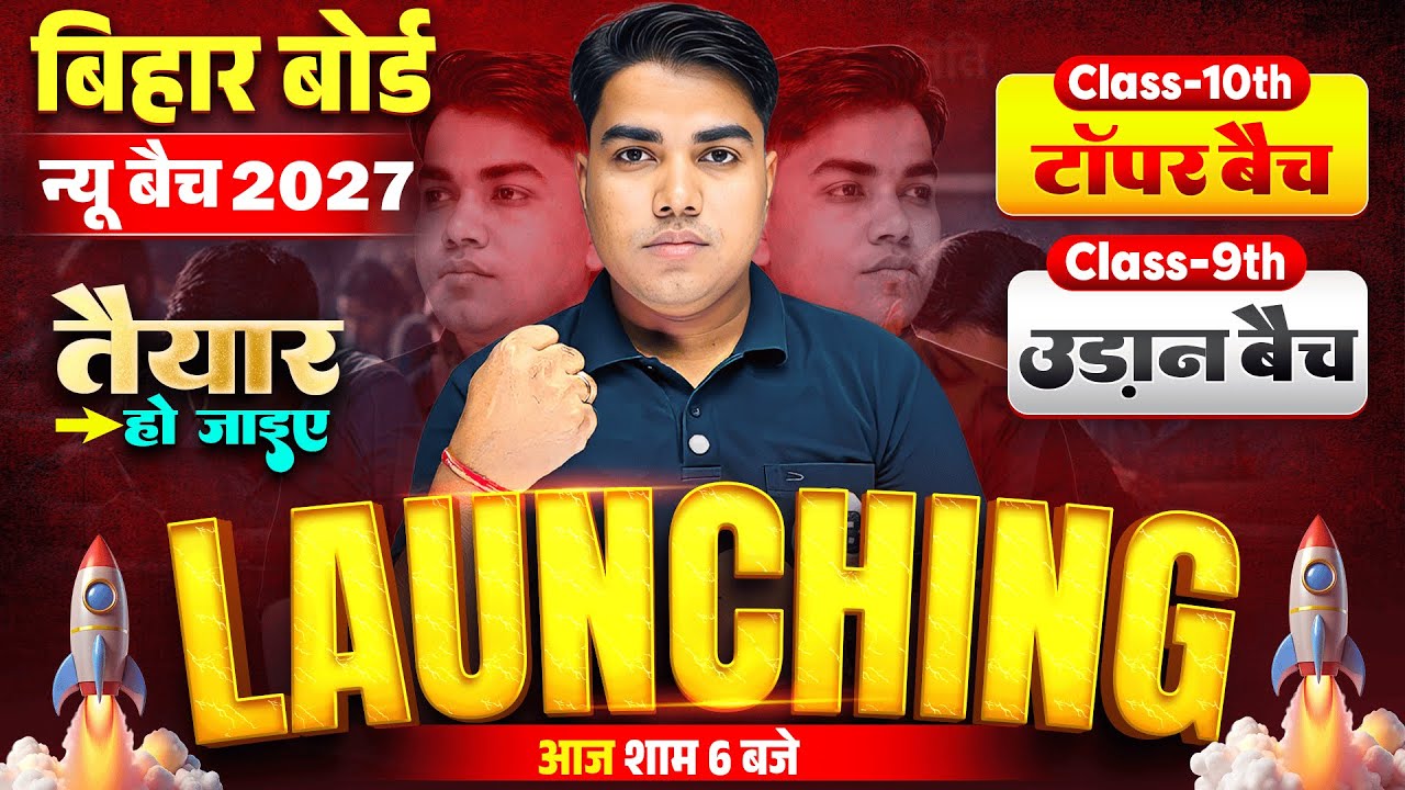 9th & 10th बच्चों के लिए बड़ा तौफा | Target Board Class 10th New Batch ...