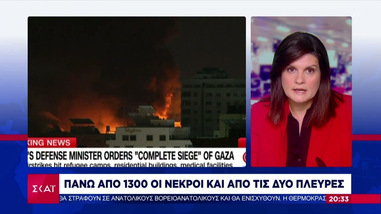 Μέση Ανατολή:Επίθεση του Ισραήλ σε εδάφη στον Λίβανο-Πάνω από 1300 οι ...