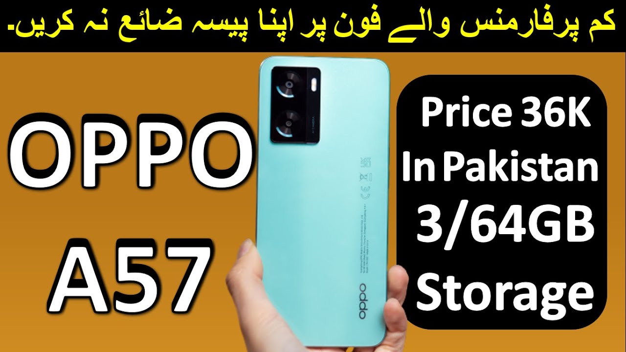 OPPO A57 Price 36k in Pakistan | 3/64 GB Storage | یہ فون نہ خریدیں اور ...