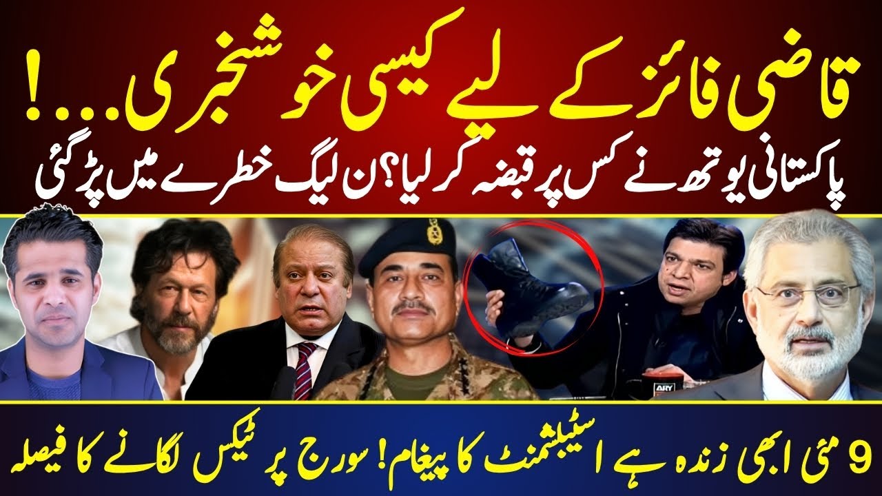 What a good news for Qazi Faiz Essa. May 9 is still alive, the message ...