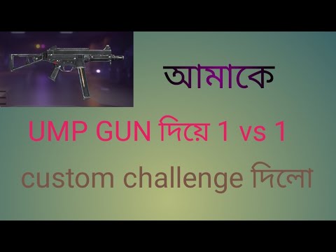 আমাকে UMP Gun দিয়ে CUSTOM Challenge দিলো - YouTube