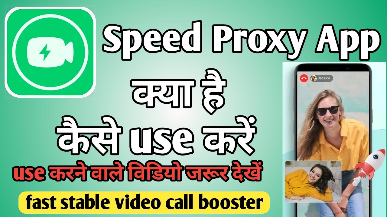 speed proxy app kaise use kare | How to use speed proxy app ...