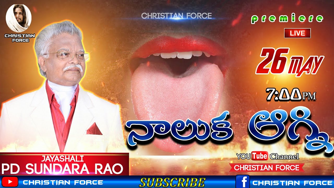 నాలుక ఆగ్ని ! / JAYASHALI / PD Sundara Rao / Messages / BOUI ...