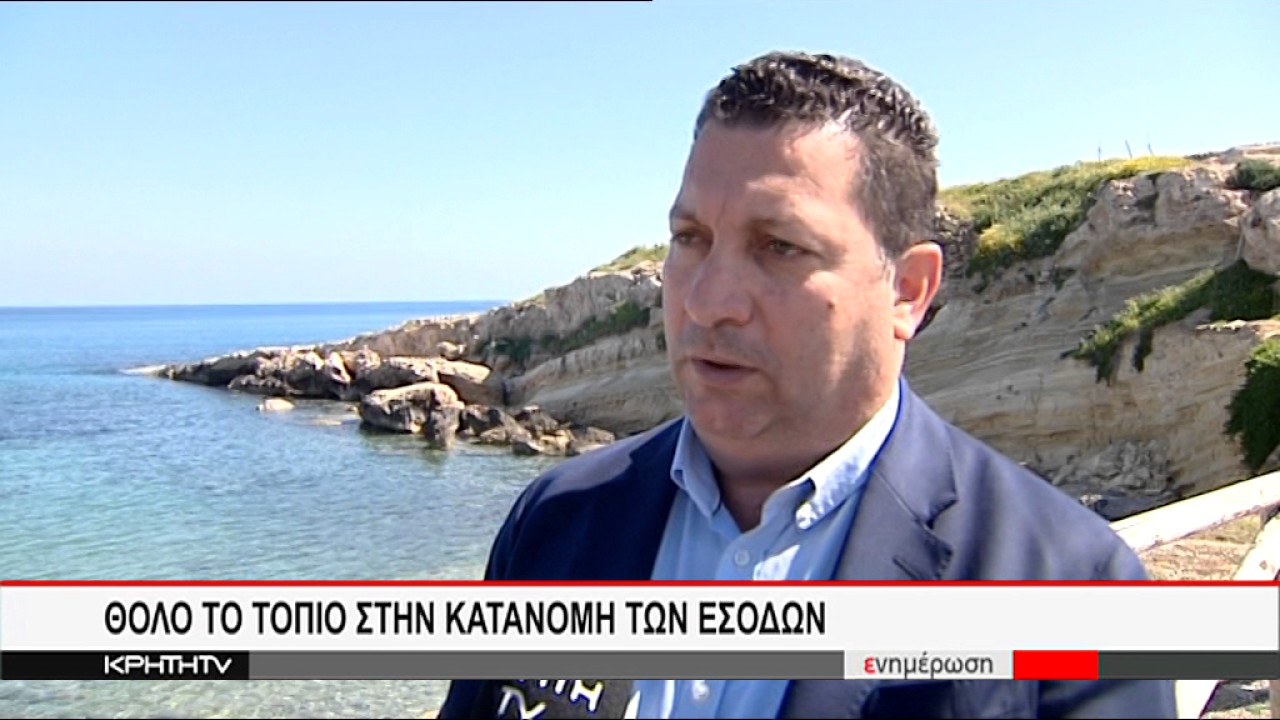 ΚΡΑΥΓΗ ΑΓΩΝΙΑΣ ΔΗΜΑΡΧΩΝ ΓΙΑ ΤΗΝ ΕΚΜΕΤΑΛΛΕΥΣΗ ΤΩΝ ΠΑΡΑΛΙΩΝ - YouTube