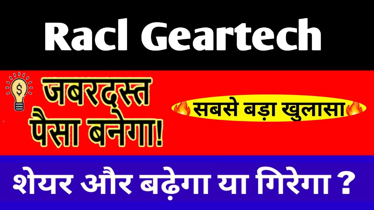 RACL Geartech share letest news : - YouTube