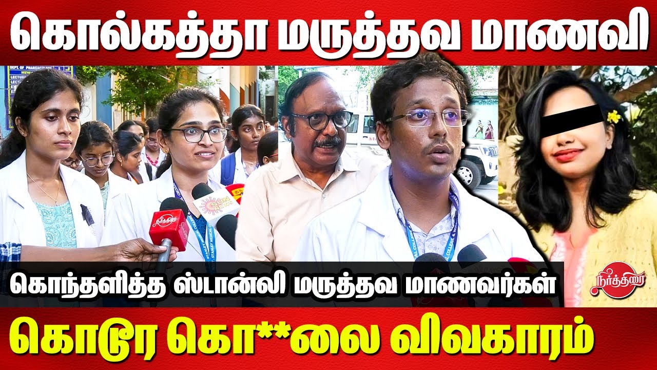 Dr Moumita Debnath News - Stanley Medical Students protest against the ...