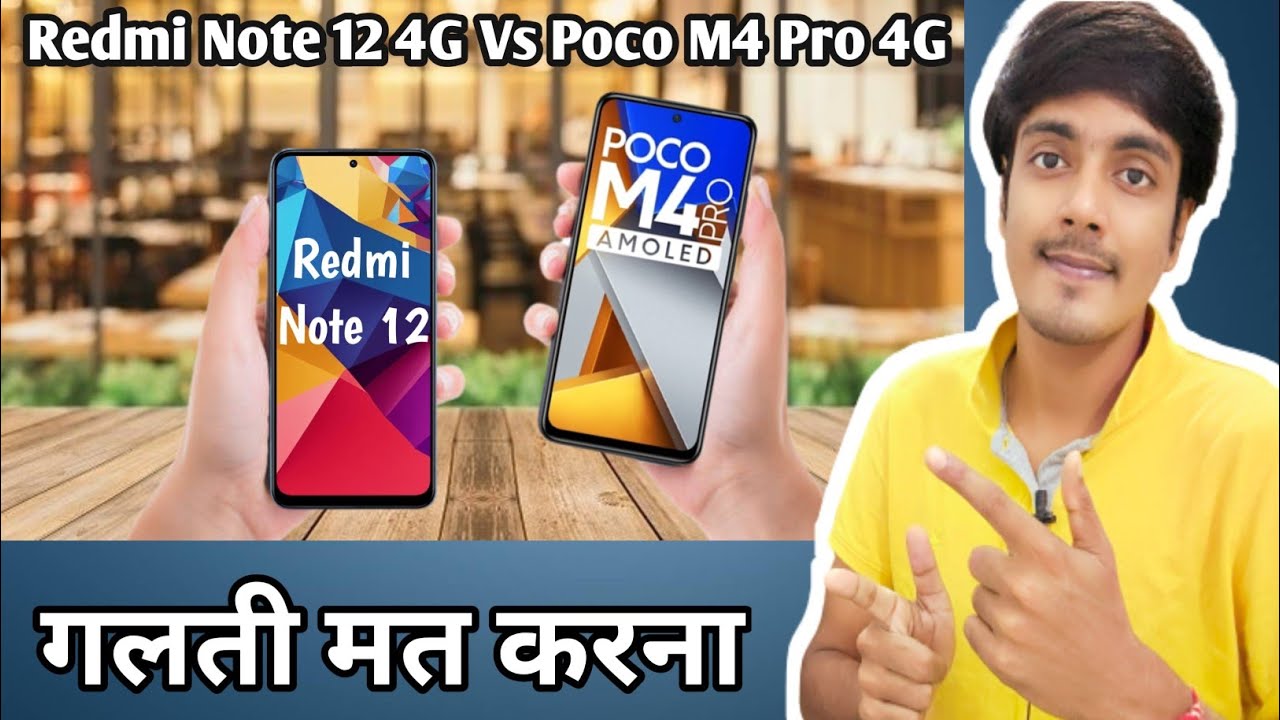 Redmi Note 12 4G Vs Poco M4 Pro 4G|Poco M4 Pro Vs Redmi Note 12|Redmi ...