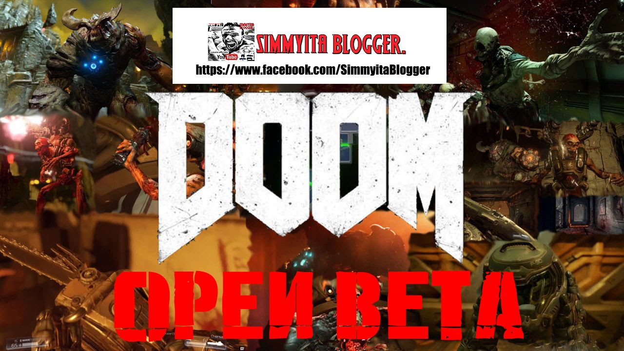 DOOM Beta Test [ PARTE 1 ] - YouTube