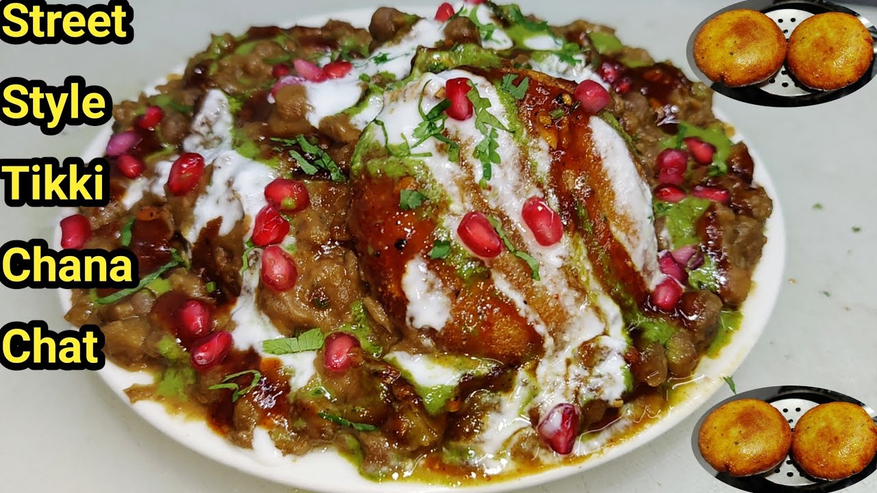 Street Style Tikki Chana Chat Recipe | मार्केट जैसी टिक्की चना चाट ...