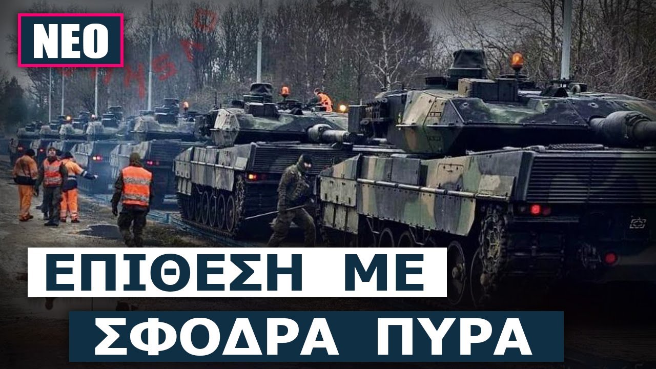 Μάζες από άρματα μάχης ΤΟΜΑ του ΝΑΤΟ στα Πολωνο-Ρωσικά σύνορα - YouTube