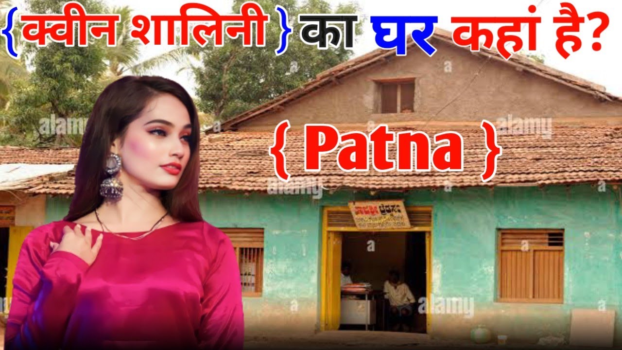 क्वीन शालिनी का घर कहा हैं queen shalinee | queen shalinee ki Biography ...