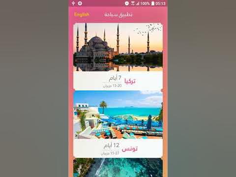 tourism demo flutter app - YouTube